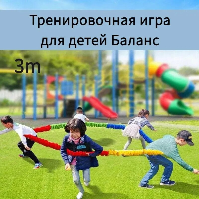 Реквизит для игр на открытом воздухе, натянутый канат с юго-востока, запада и севера 1 шт. 3m
