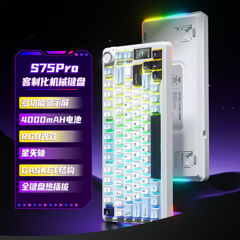 S75Pro персонализируемая механическая клавиатура с беспроводным Bluetooth для игр и офиса Цвет：S75PRO Белая синяя