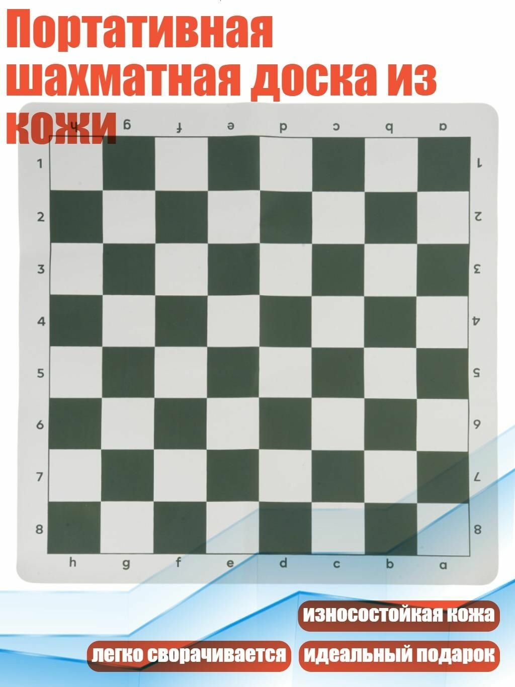 Портативная шахматная доска из кожи, - Черный Белый Средний
