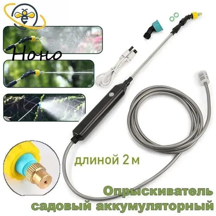 Пульверизатор