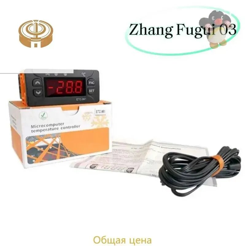 Аксессуар для холодильника ETC-961, Microcomputer temperature controller, зеленый, пластик