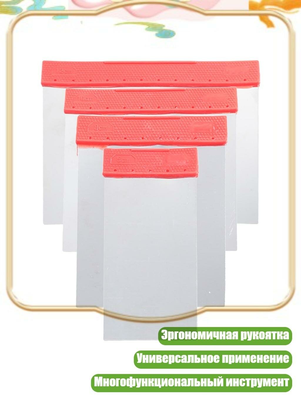 Набор шпателей для автомобильной шпаклёвки