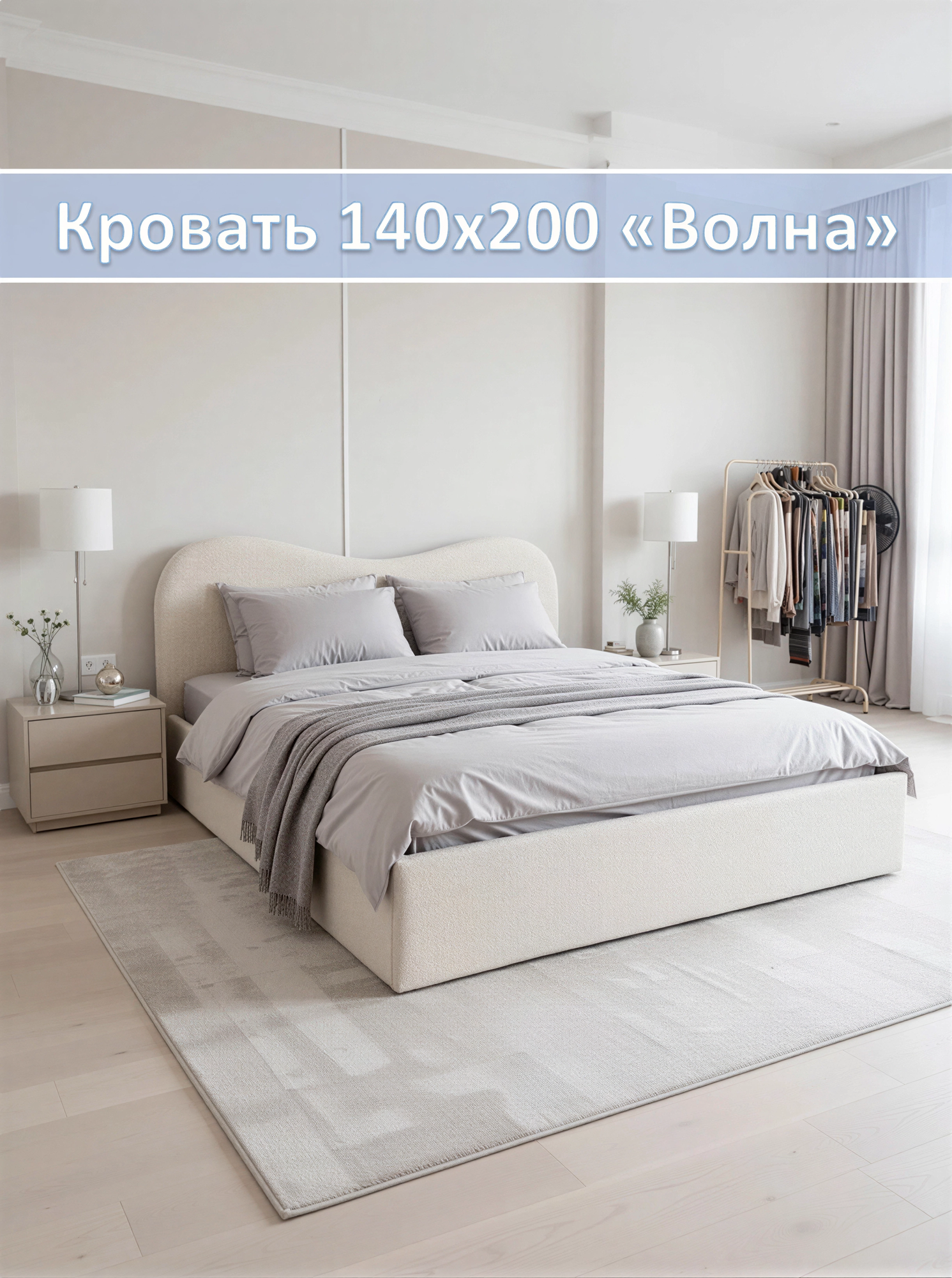 Кровать Волна 140х200, подъемный механизм , дизайнерская модель , букле , комфорт, уют, мягкость, двуспальная кровать