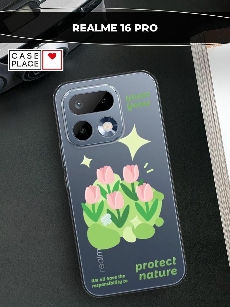 Силиконовый чехол на Realme 16 Pro / Реалме 16 Про с принтом Protect nature