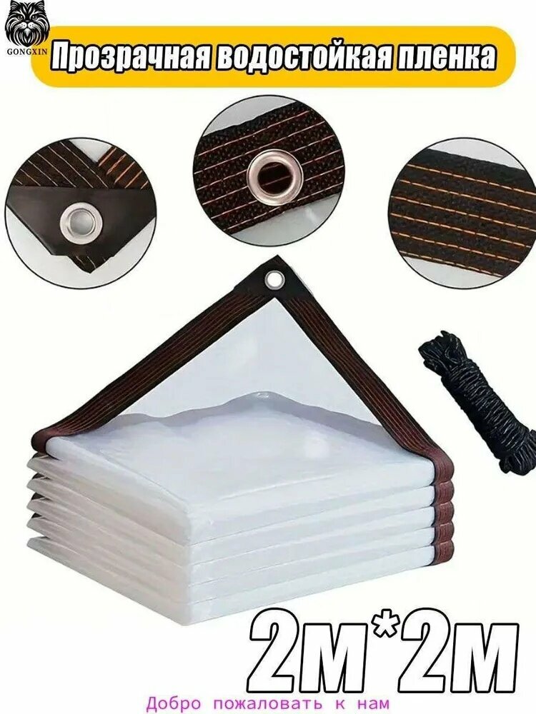 Накидки от дождя для палаток