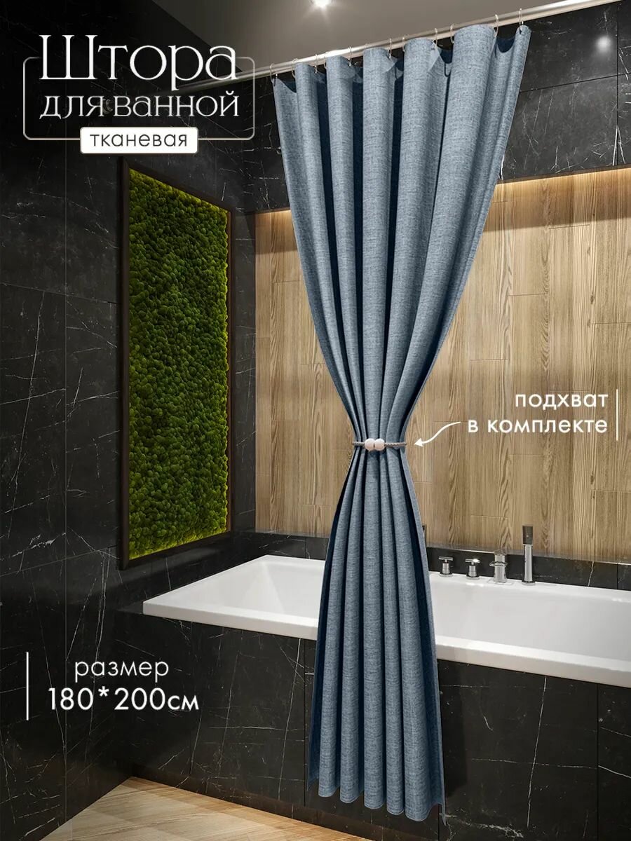 LY design Штора для ванной тканевая 180x200 синяя
