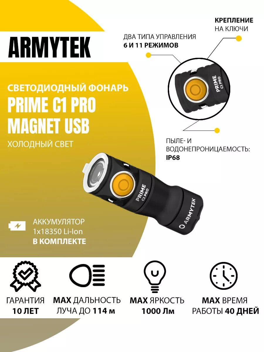 Фонарик брелок наключный аккумуляторный велосипедный