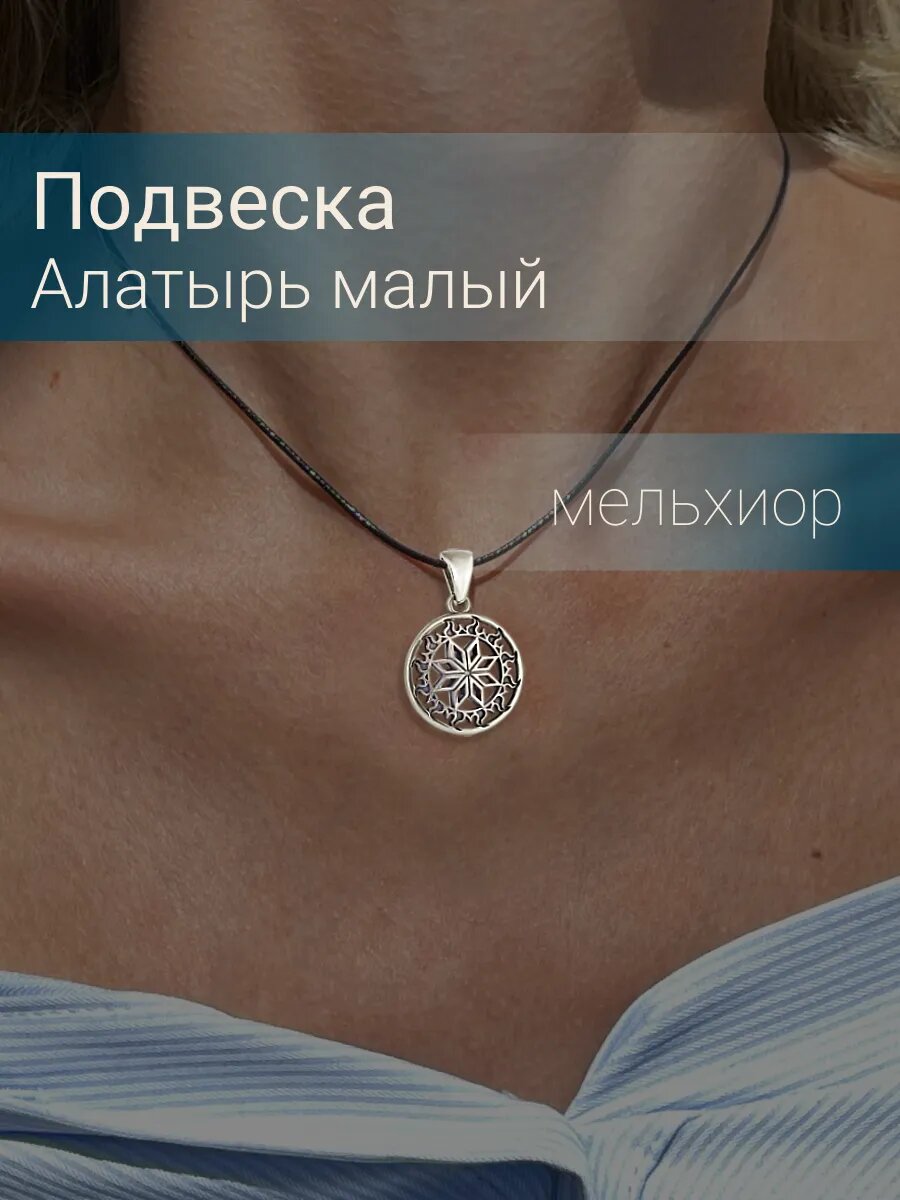 Подвеска BEREGY