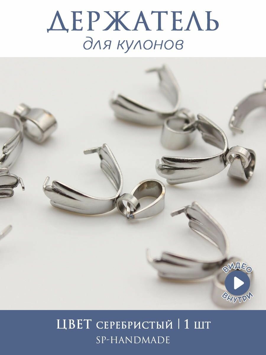 Держатель для кулонов, 13x13x6 мм, отверстие: 4x3 мм, внутренний диаметр: 10 мм, цвет античное серебро, нержавеющая сталь, 1 шт