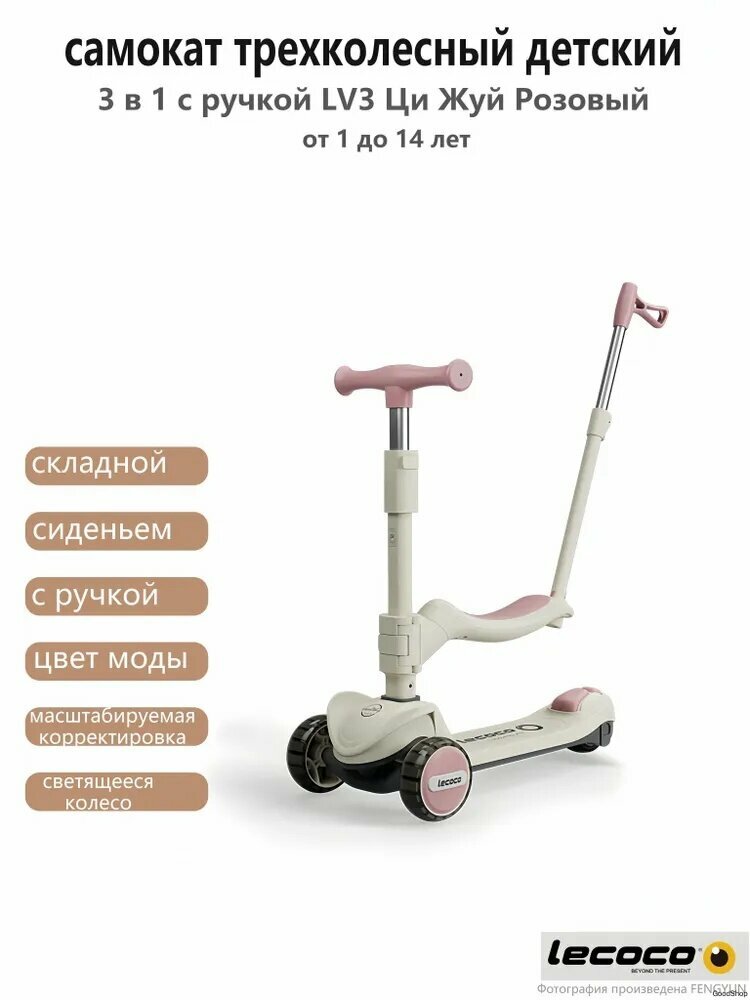 Самокат mzm-20260306002648899, белый, светло-розовый
