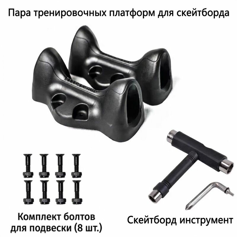 Тренажер для обучения скейтборду, стабилизатор для отработки трюков Ollie и баланса