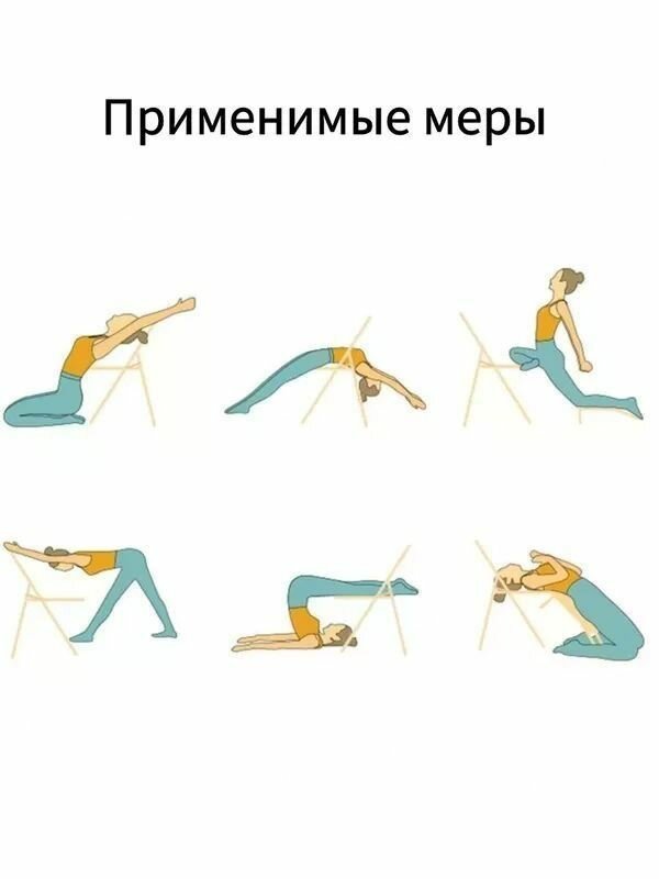 Кресло для йоги — фото 1