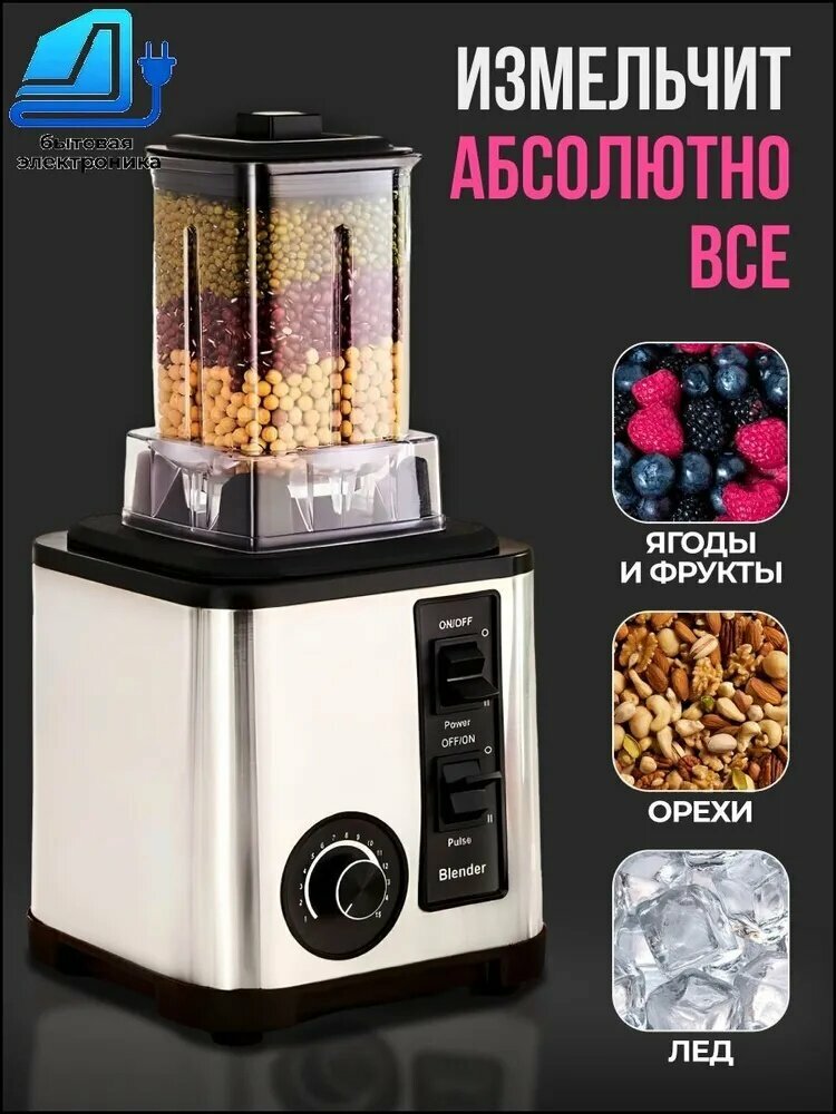 Стационарный блендер измельчитель, черный — фото 1