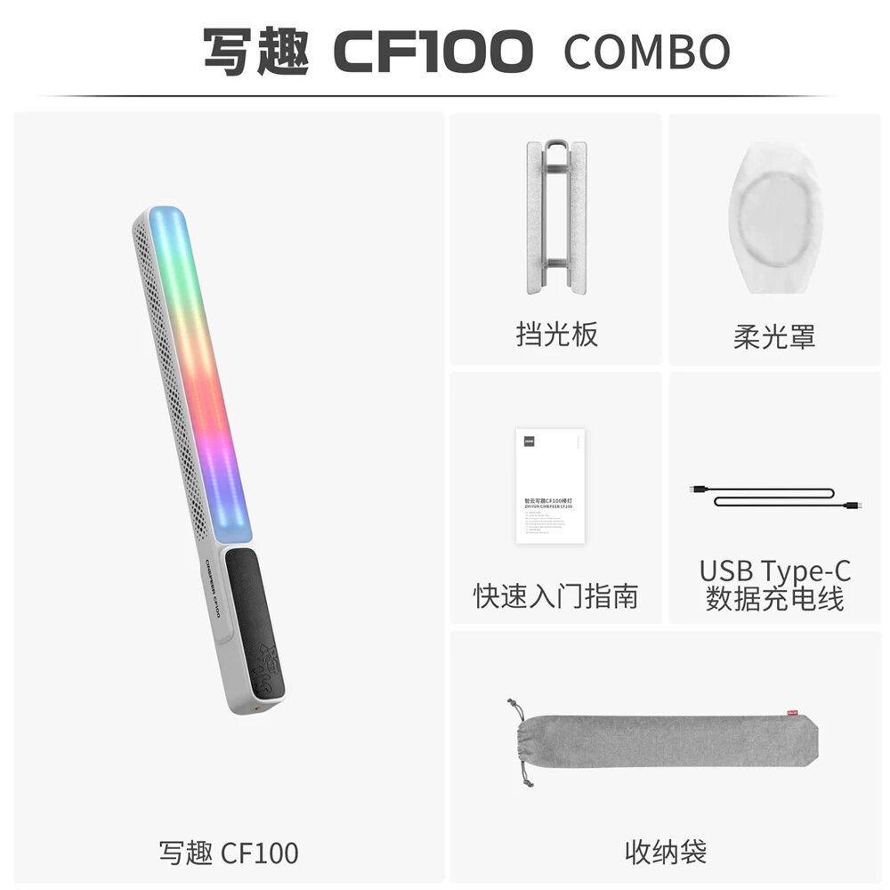 ZHIYUN CINEPEER CF100 RGB LED-светильник