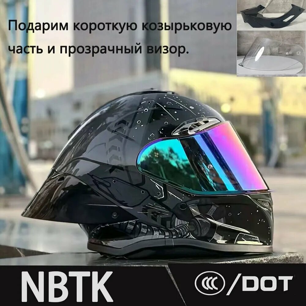 NBTK Мотошлем, цвет: темно-синий, размер: XL