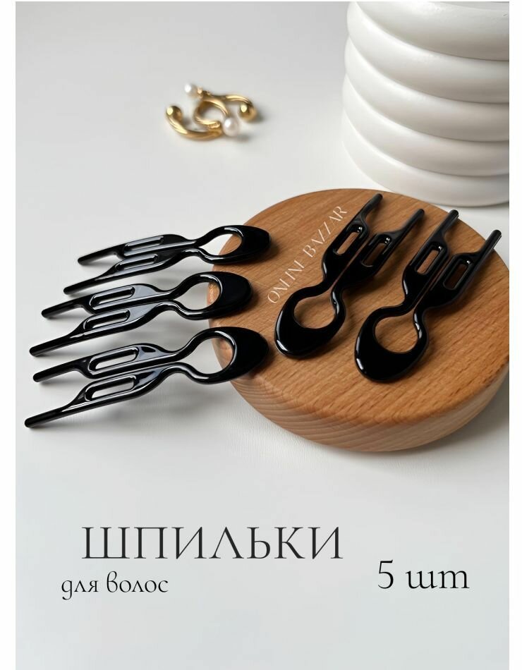 Черные шпильки для волос Фиона 5 шт hairpin №1 заколки фиона