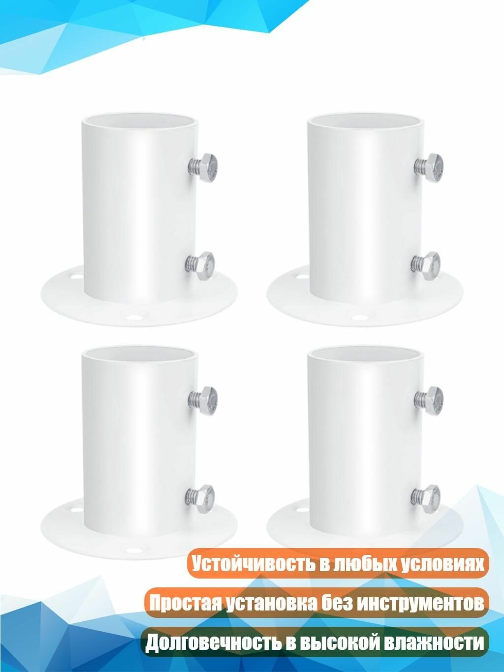 Фланцы для крепления бассейнов