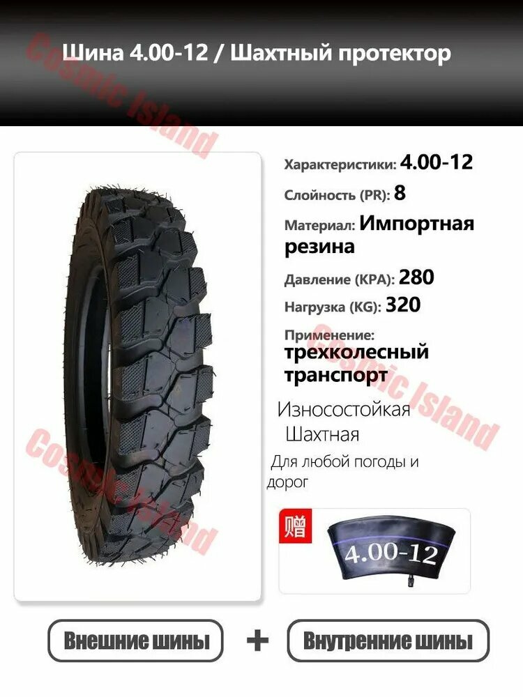 GEARFURY шина Мотошины 4.00/R12 56 J Front/Rear