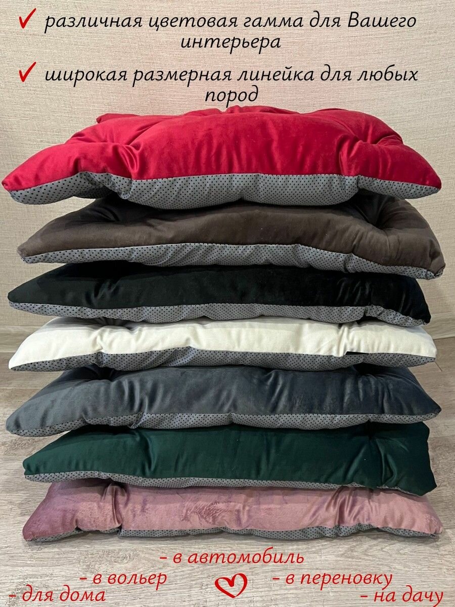 Коврик для животных