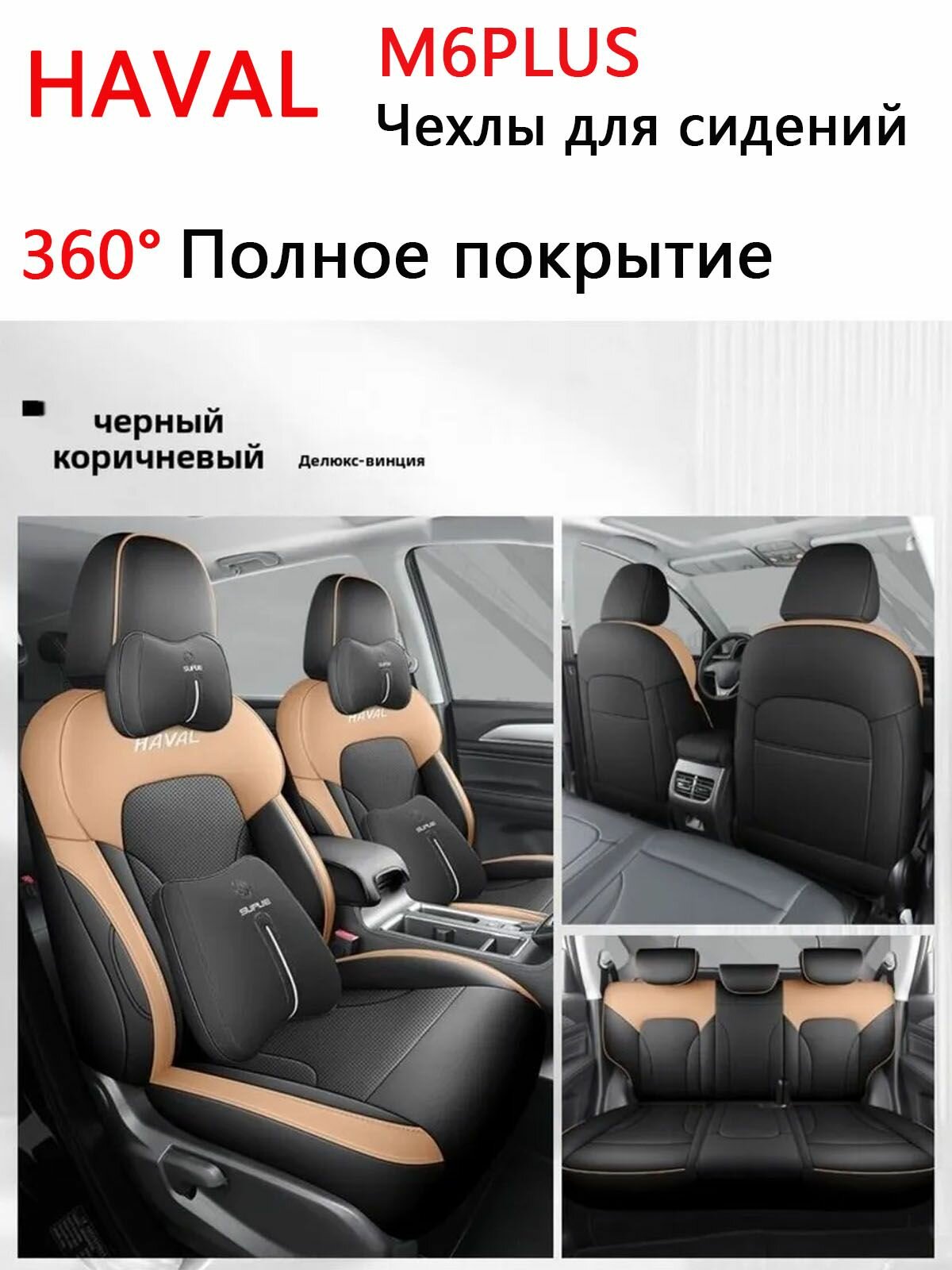 Чехол на сиденье автомобиля