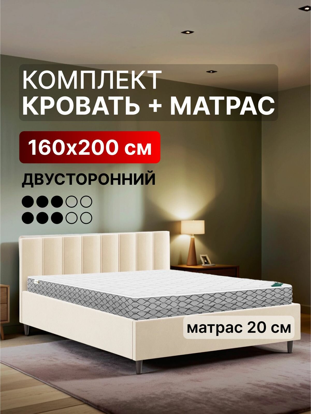 Кровать с матрасом 160х200 на ножках с подъемным механизмом и местом для хранения Оливия светло-бежевый