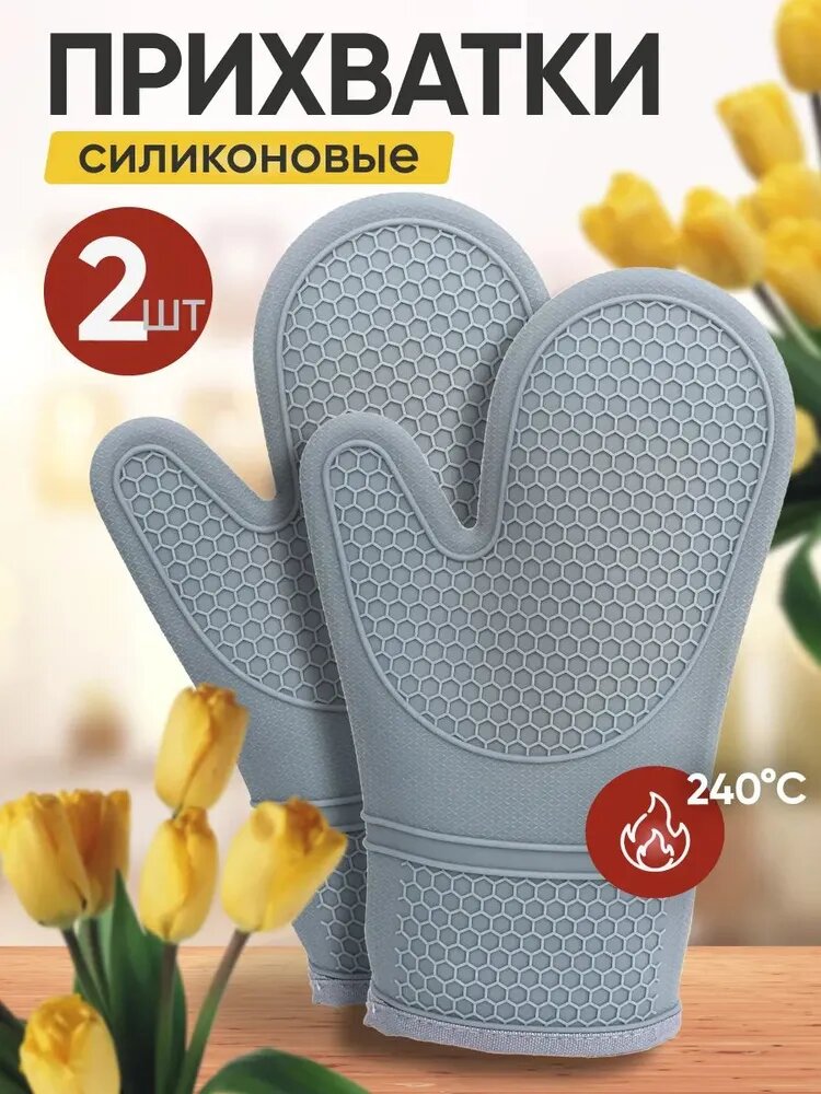 WFL Прихватка для кухни 2 шт. Серый 1