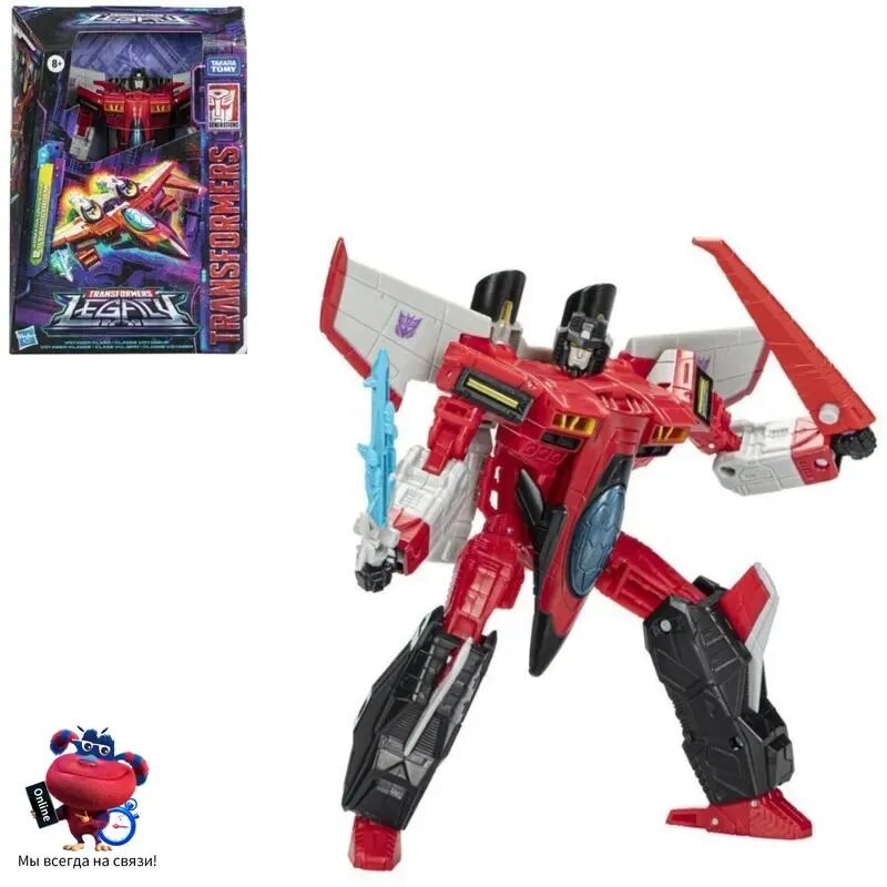 Игрушка Hasbro Игрушки-трансформеры Generations Legacy Voyager Armada Universe Фигурка Старскрима - от 8 лет и старше, 7 дюймов