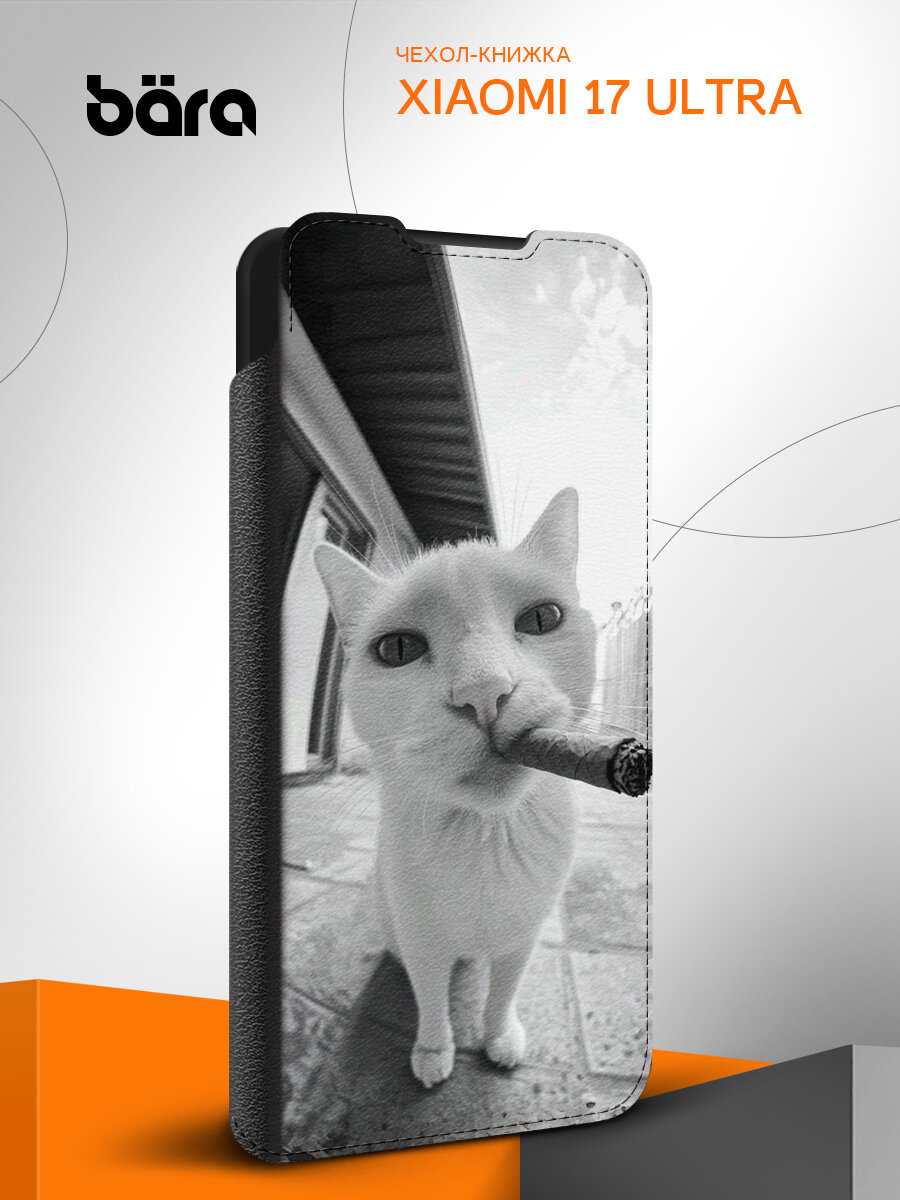 Чехол книжка на Xiaomi 17 Ultra/ Сяоми 17 Ультра, защитный, кожаный, с принтом