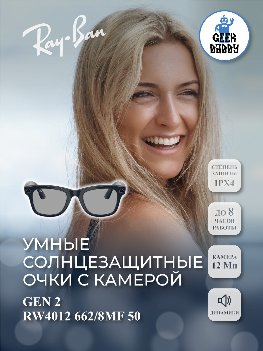 Солнцезащитные очки