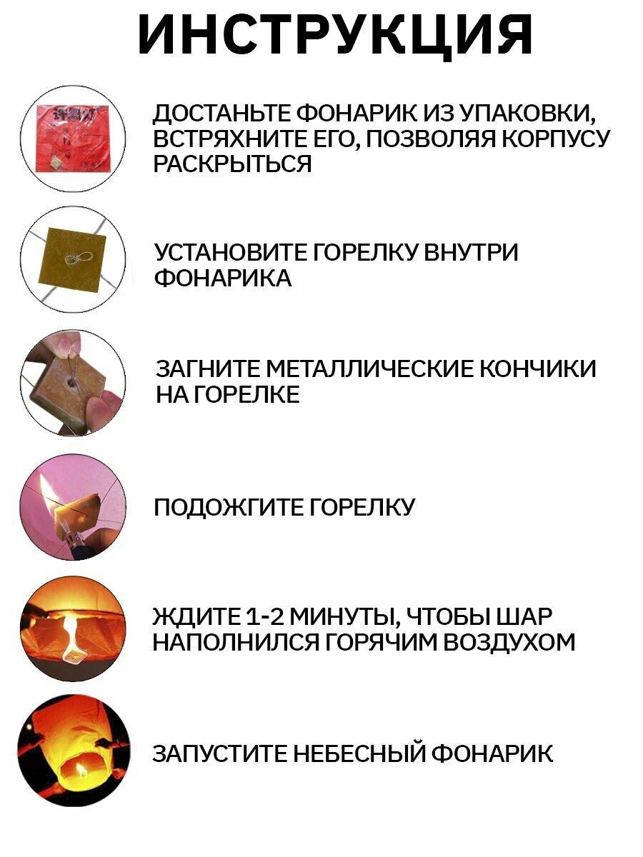 Небесные фонарики желаний Большие, набор 5 штук