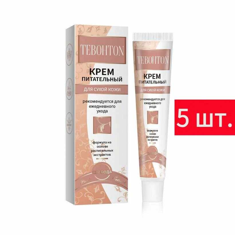 Крем для ухода за кожей