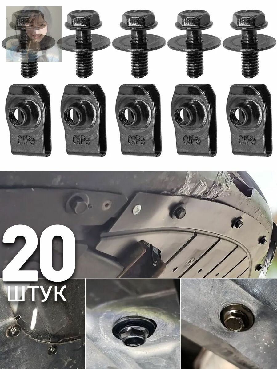 Клипса крепежная автомобильная, 20 шт.