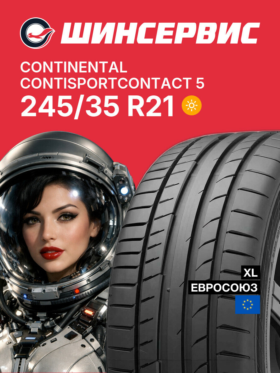 Летняя шина Continental ContiSportContact 5 245/35 R21 96W, летняя автомобильная резина