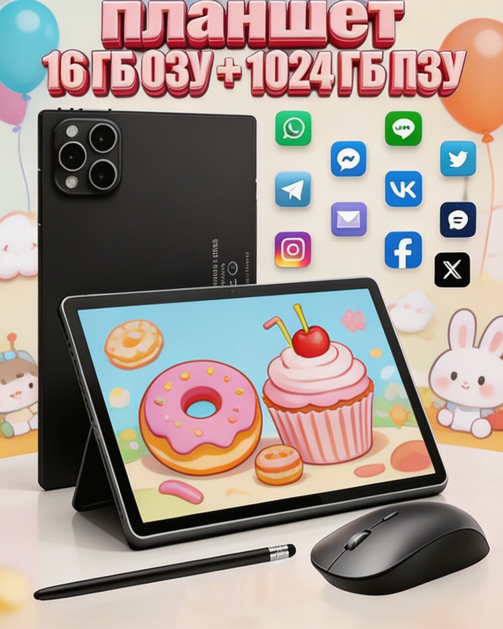 Планшет андроид Pro 12, Galaxy, андроид15. С клавиатурой, мышкой. 11.6", игровой мощный, 8800 мАч.