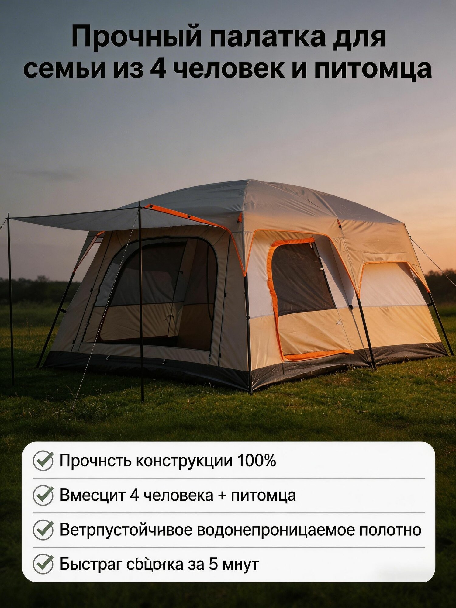 Палатка 6-местная
