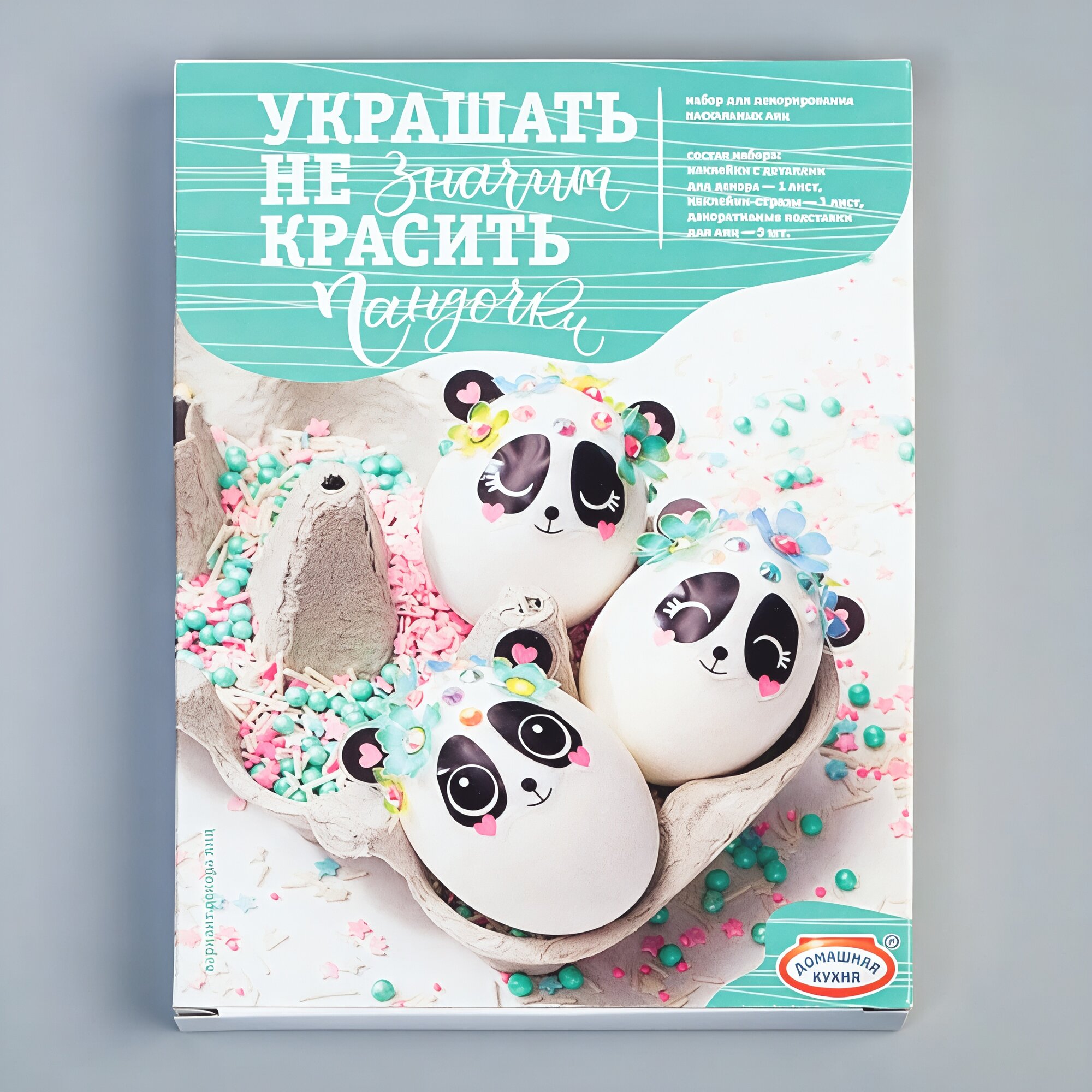 Sima-land Набор для творчества "Сделай сам" "Украшать-не значит красить" Пандочки микс