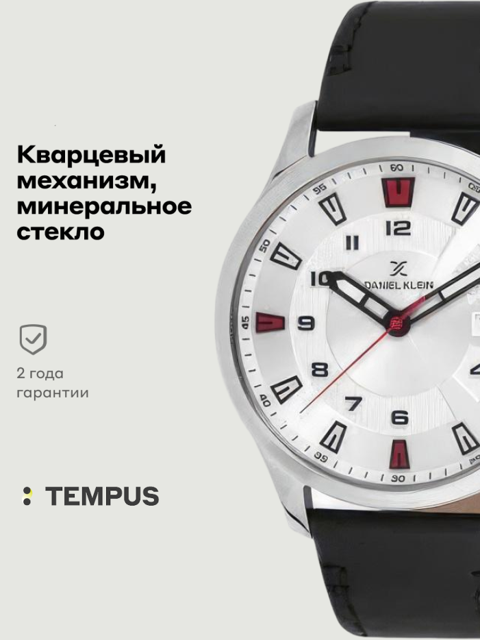 Наручные часы Premium