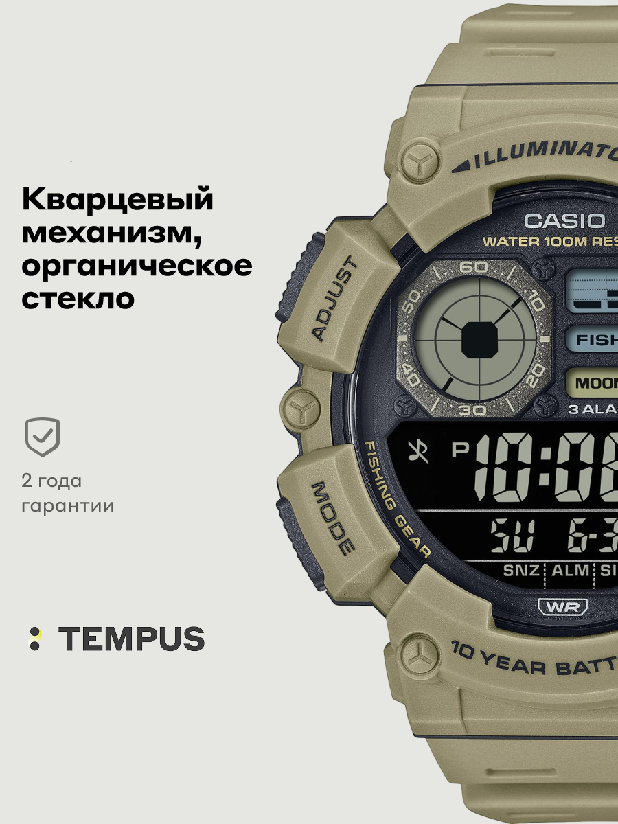 Наручные часы