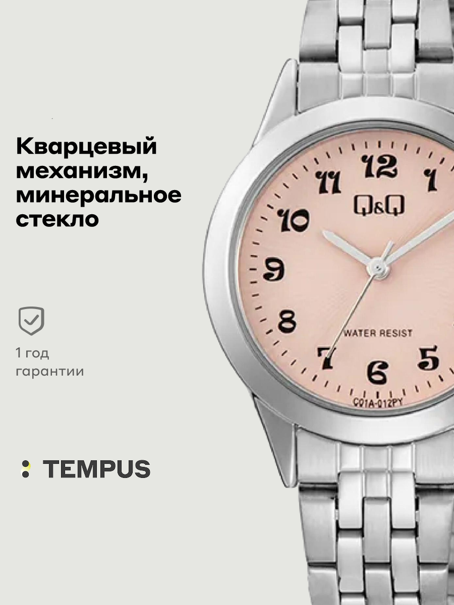 Наручные часы