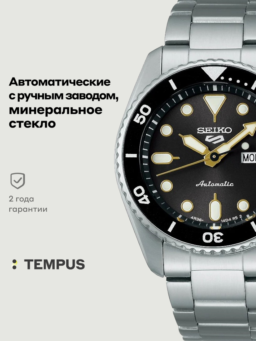 Наручные часы