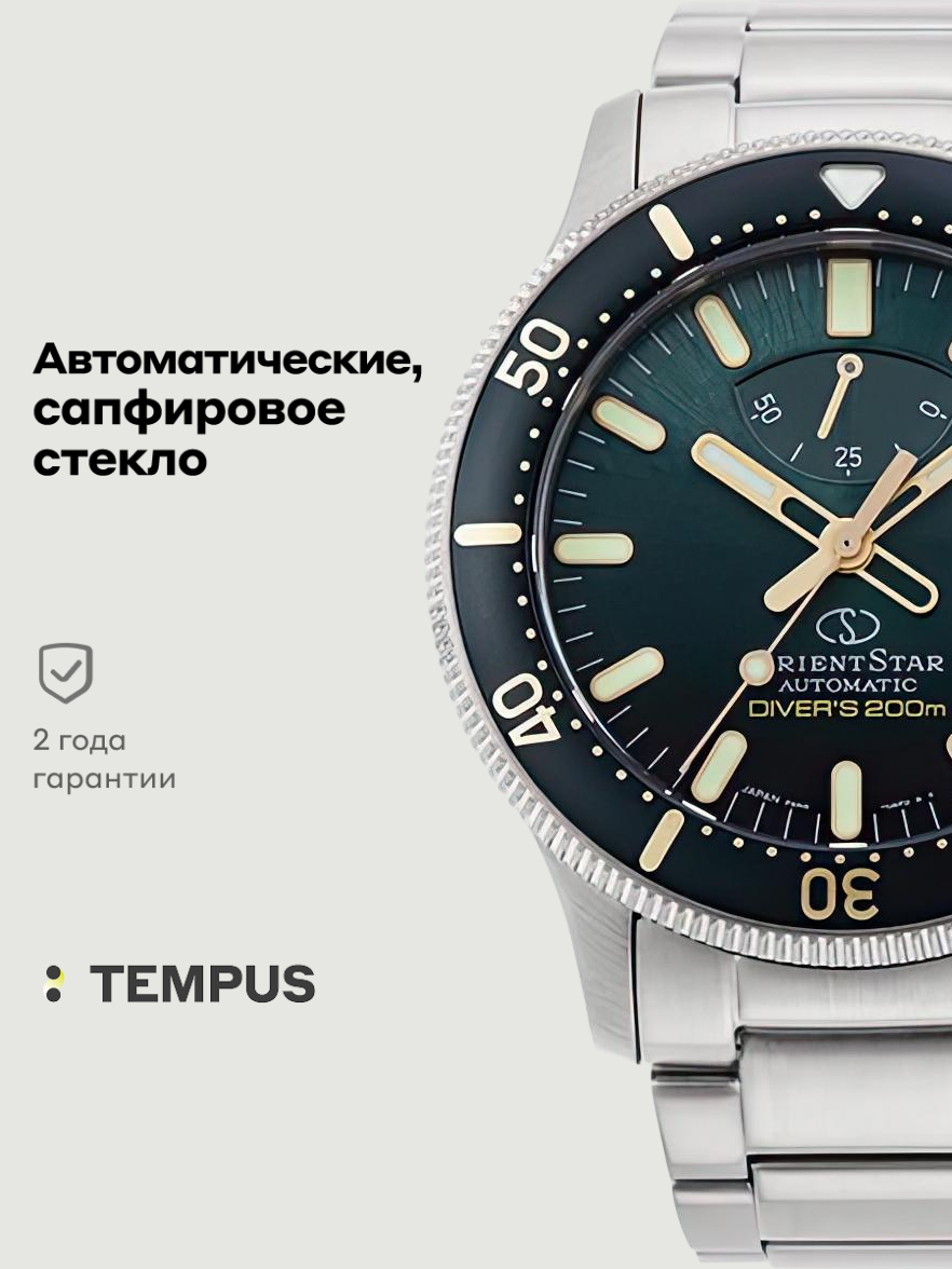 Наручные часы