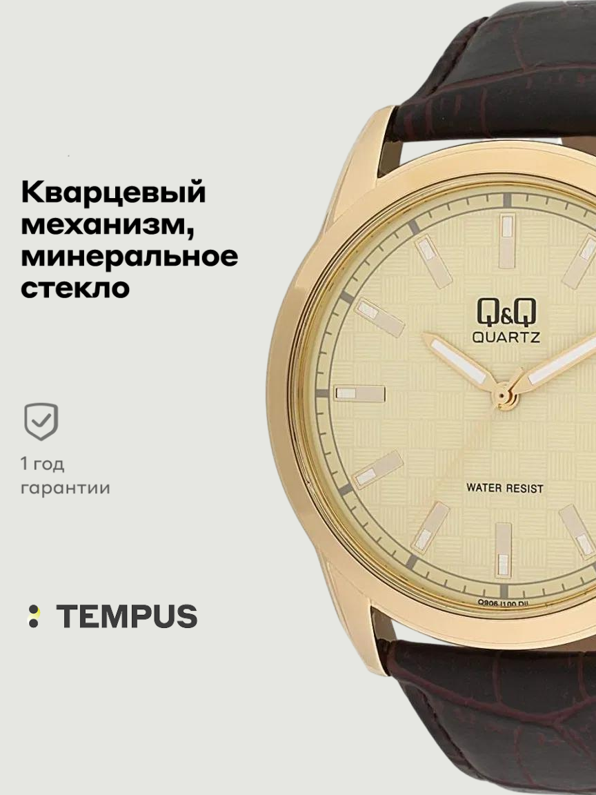 Наручные часы