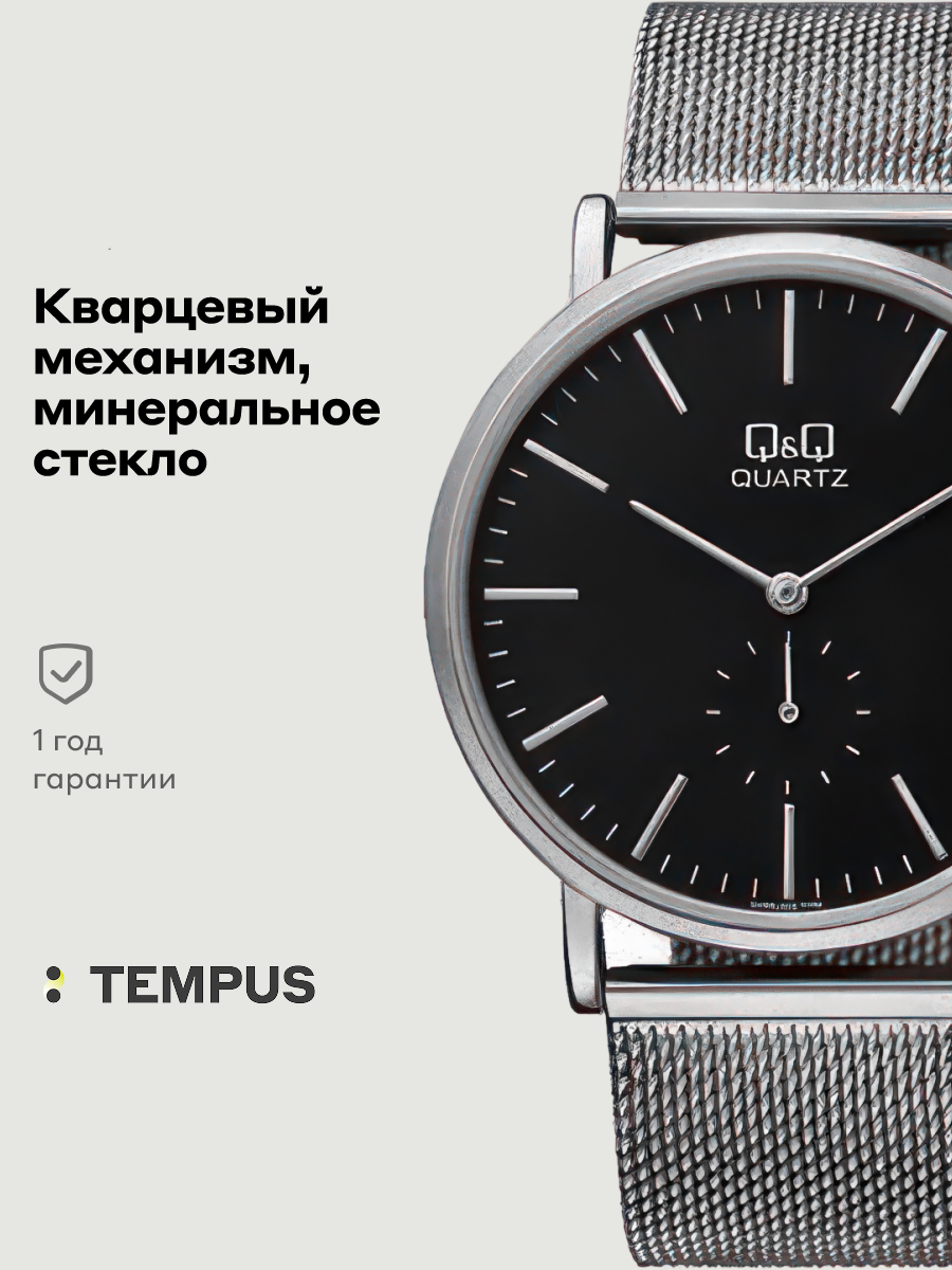 Наручные часы