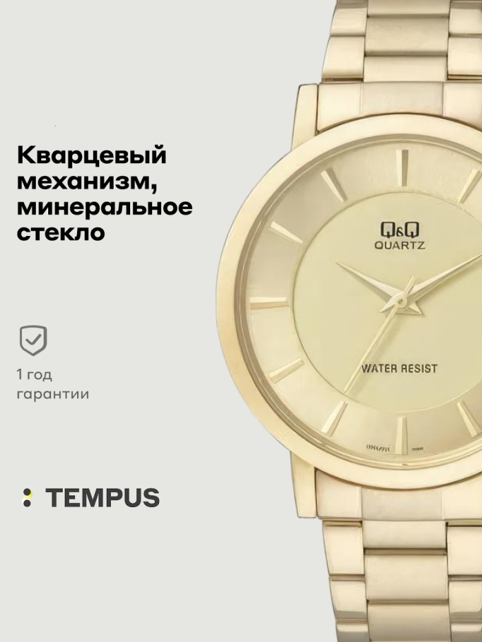Наручные часы