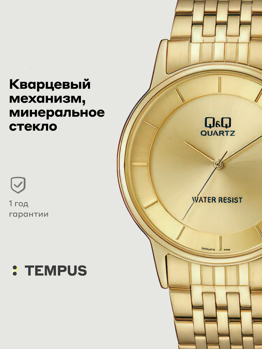 Наручные часы