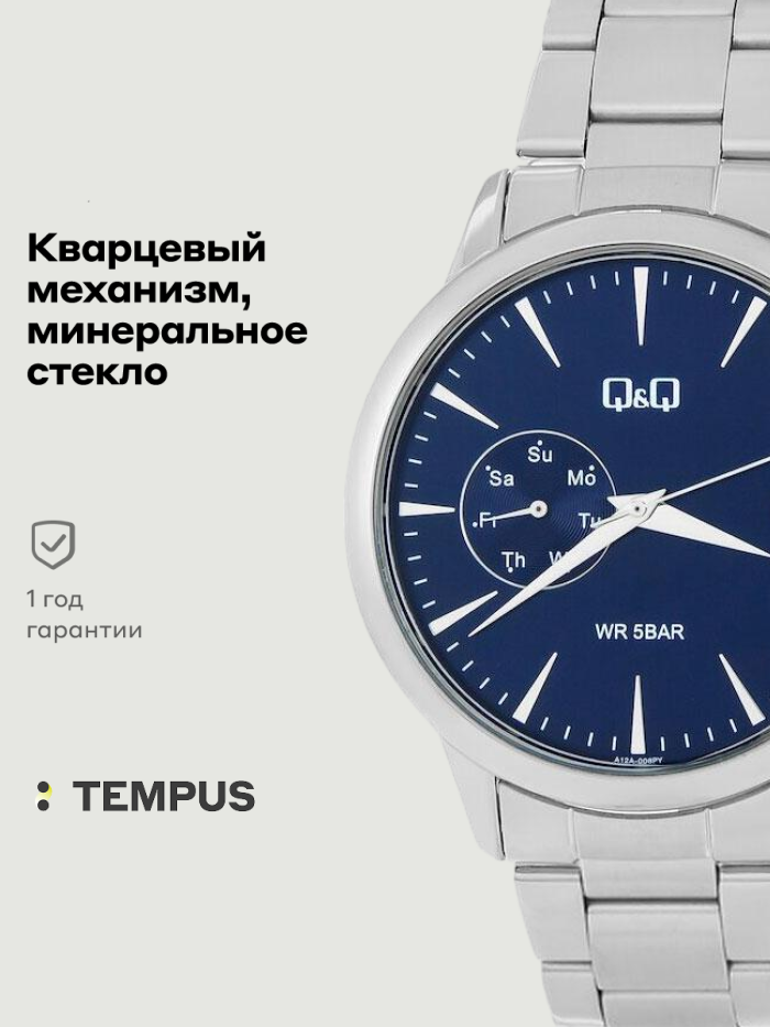 Наручные часы