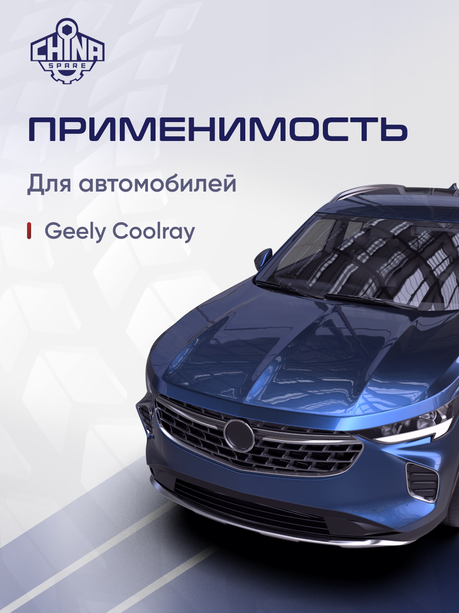 Рейка рулевая Geely Coolray — фото 1