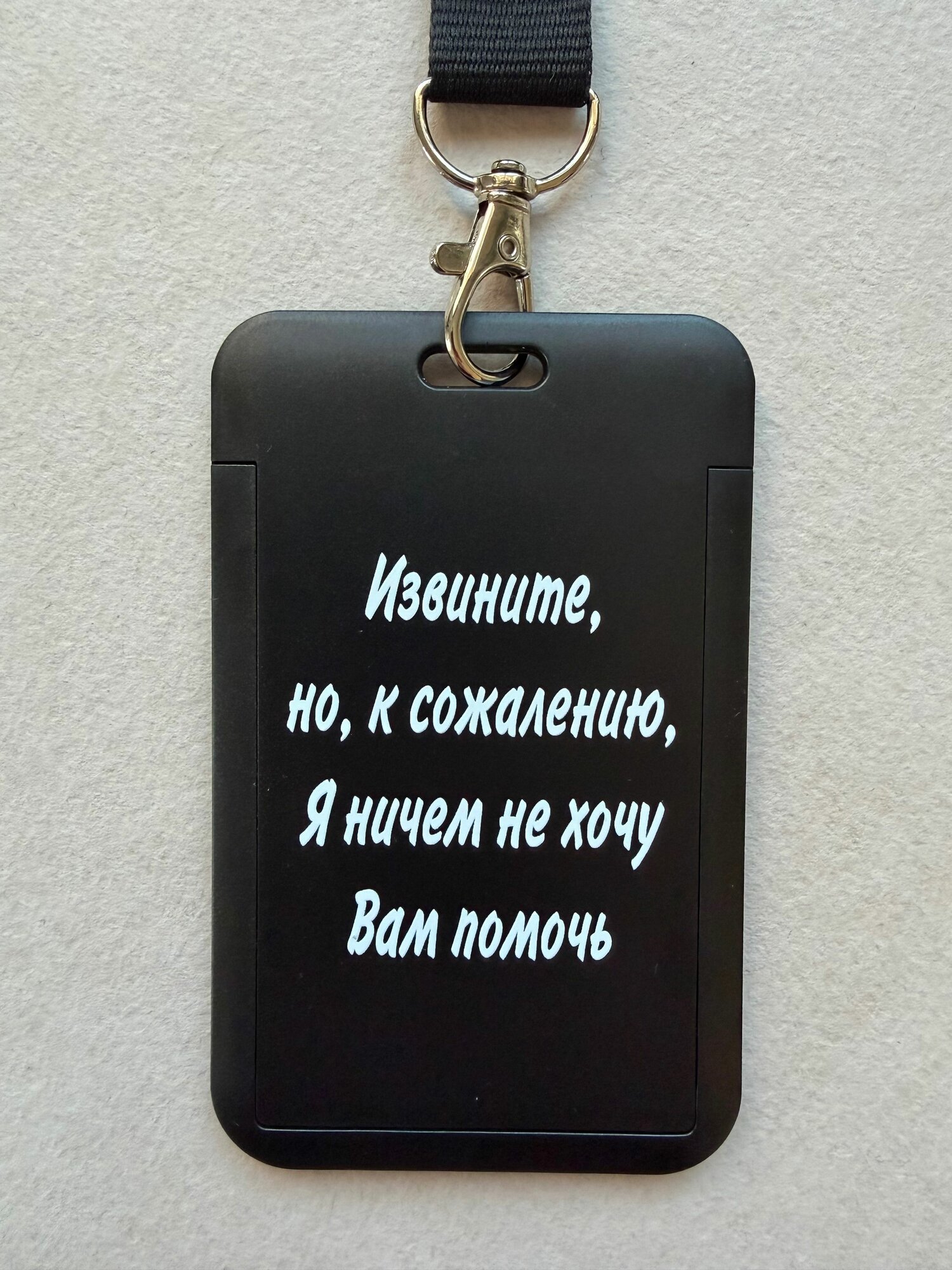 Бейдж для пропуска на ленте/ Чехол для пропуска