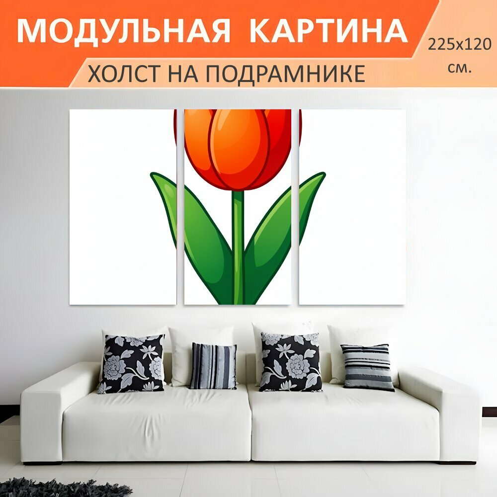 Модульная картина на холсте "Красный тюльпан с зелёными листьями. Яркий ботанический рисунок цветка с оранжево-красными лепестками и." триптих на подрамнике 225х120 см. для интерьера