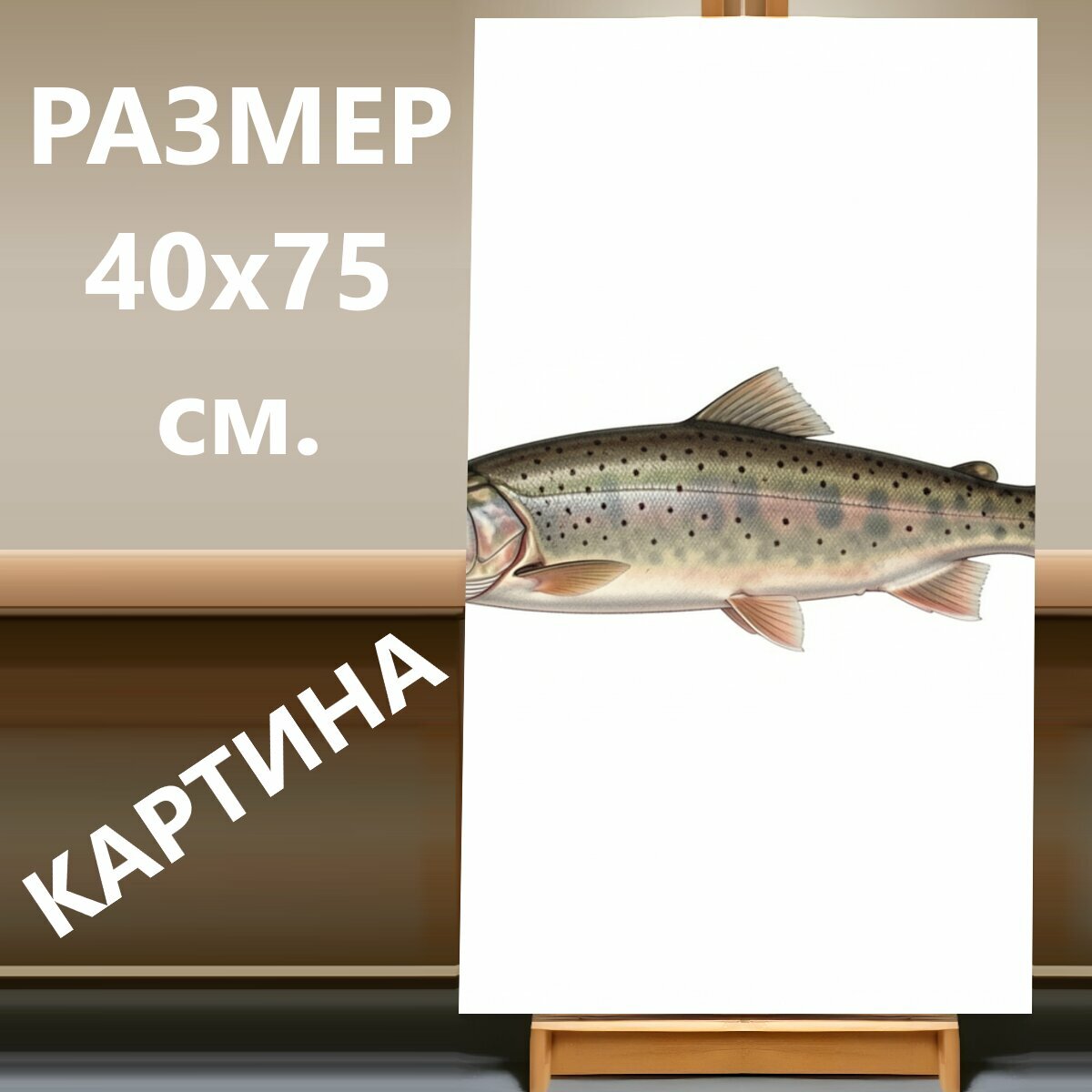 Картина на холсте "Лосось на светлом фоне. Реалистичное изображение рыбы с серебристо-оливковой чешуей и розоватыми плавниками, изолированной." на подрамнике 75х40 см. для интерьера